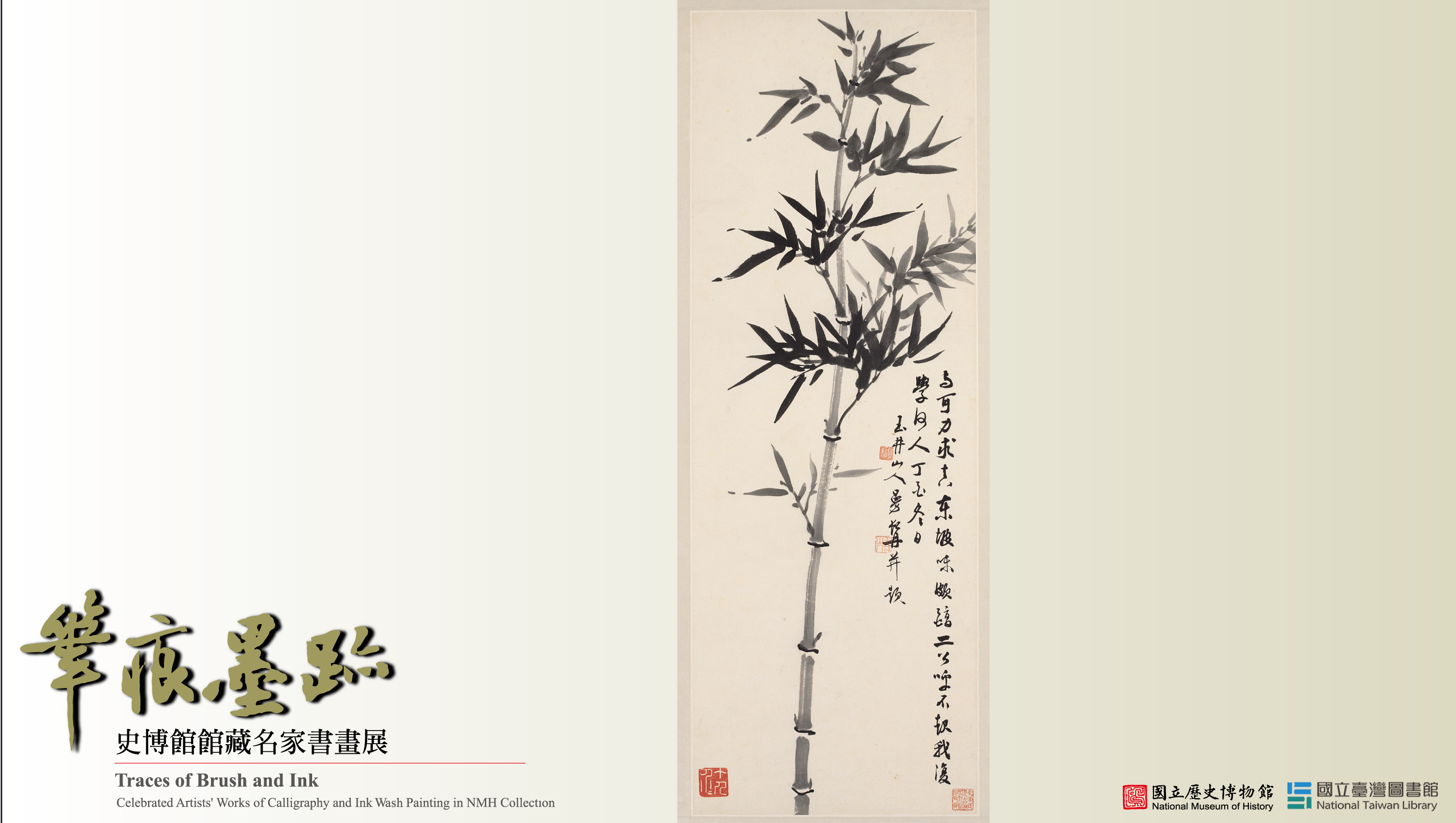 Lin Yu-Shan《鹿》- 國立歷史博物館-iMedia